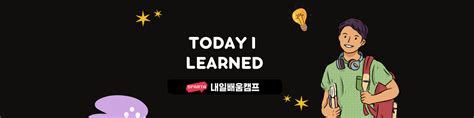 Til Javascript 변수