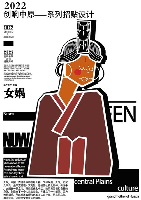 创响中原—系列招贴海报南极女孩 站酷zcool