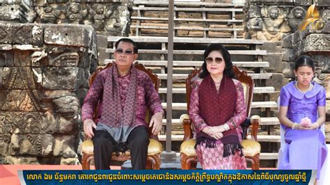 លោក ឯម ច័ន្ទមករា