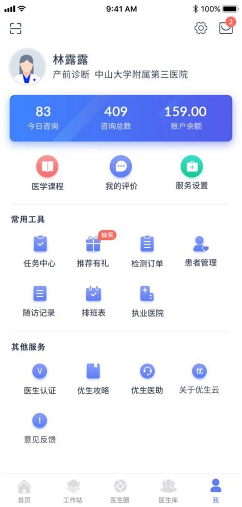 Chinese Language Learning App UI Design
