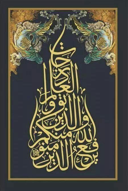 Arabic Calligraphy