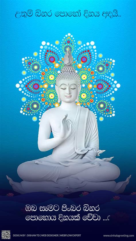 Binara Poya Day Wishes In Sinhala පිංබර බිනර පොහෝ දිනයක් වේවා 54 බිනර පොහොය දිනයේ වැදගත්