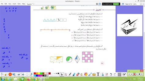 کلاس پنجم ریاضی فصل سوم نسبت و تناسب قسمت هفتم