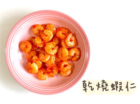 乾燒蝦仁食譜、做法 Jessicakitchen的cook1cook食譜分享