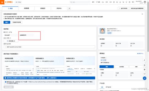 Docker之本地镜像发布到阿里云 Ew帮帮网