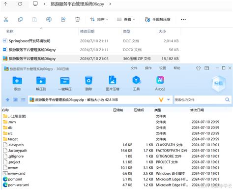 Java计算机毕业设计旅游服务平台管理系统（开题报告源码论文）陈涛林静 基于java Web的旅游管理系统设计与开发”电子技术与软件工程2016 Csdn博客