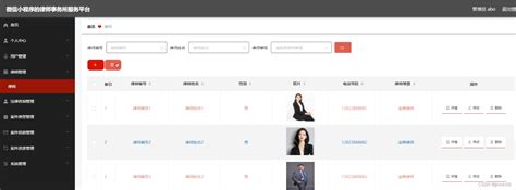 Javaphpnodejspython微信小程序的律师事务所服务平台【2024年毕设】律所案件管理系统 Csdn博客