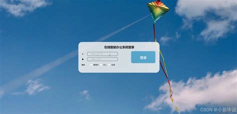 Java计算机毕业设计在线智能办公系统（开题程序论文）java 在线系统办公系统 Csdn博客