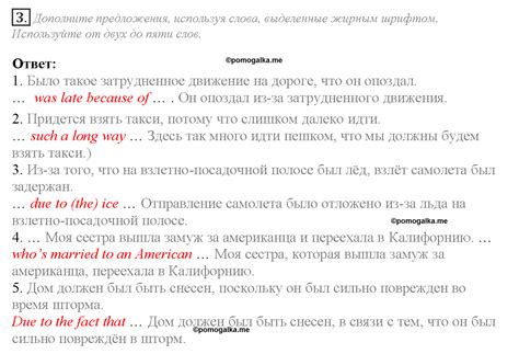 Progress Check задание №3 ГДЗ по английскому языку за 11 класс к учебнику Spotlight Афанасьева