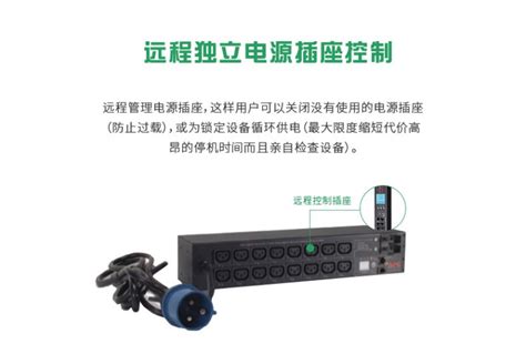 施耐德（apc） Ap7922b Pdu Switched Rack 开关式32a机架配电单元2u Apc电源 Aosens北京奥盛创新科技有限公司