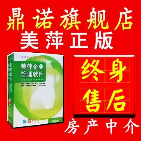 美萍房产中介管理软件房屋出租中介管理系统软件房地产管理系统陈大福2008 美萍房产中介管理软件房屋出租中介管理系统软件房地产管理系统陈大福2008