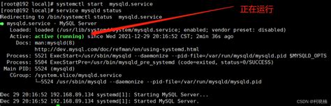 linux环境安装mysql数据库详细教程（含卸载和密码重置过程） linux安装mysql csdn博客