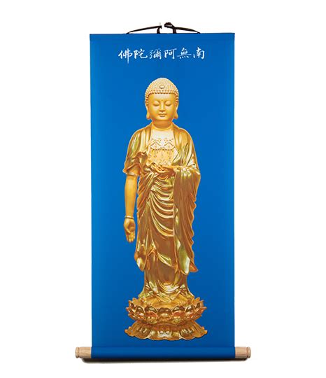 華藏弘化網 法寶禮請 藍底金色阿彌陀佛 中幅 橫式佛號 無光