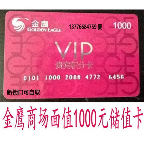 【金鹰卡】1000元实体卡全国通用，适合哪些消费场景？ 商超卡 淘宝百科网