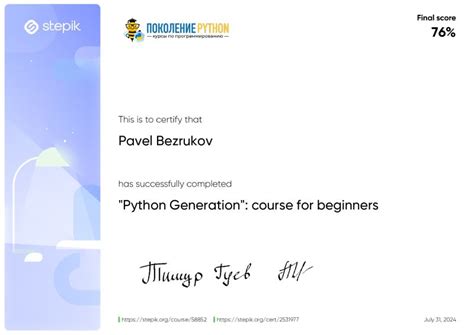 pavel bezrukov on linkedin i m thrilled to earn my python for