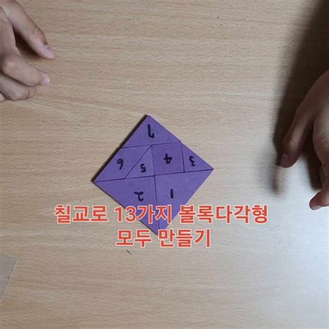 칠교로 볼록다각형만들기오각형육각형만들기미래수 5학년사고력수학 네이버 블로그