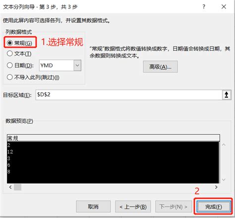 Excel知识技能 将文本型数字转换为数值格式带公式数字转换为数值格式的函数 Csdn博客