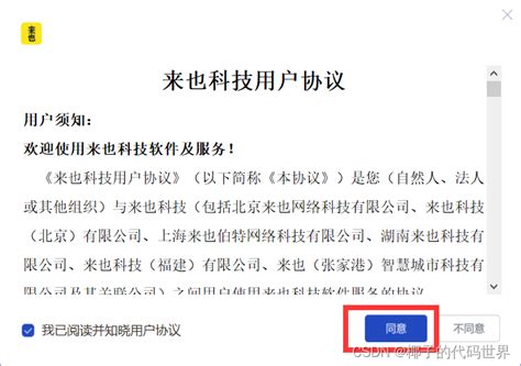Uibotcreator下载安装uibot下载 Csdn博客