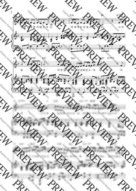 악보 박희정 그 사랑 아버지 사랑 내가 노래해 F Key 피아노 3단 By Samuel Park