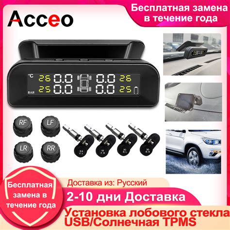 Acceo 스마트 Tpms 자동차 타이어 압력 경보 모니터 시스템 4 센서 디스플레이 태양열 지능형 타이어 압력 온도 경고 자동차 전자