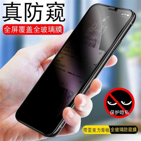 台灣現貨 Iphone防窺膜 Iphone 11 12 13 14 Xs Xr Max Mini 防窺玻璃膜 鋼化膜 蝦皮購物