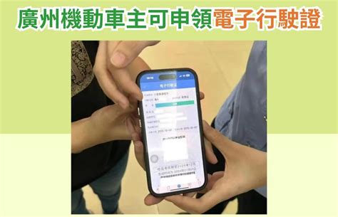 【懶人包】港人免試換內地車牌 香港工聯會大灣區社會服務社