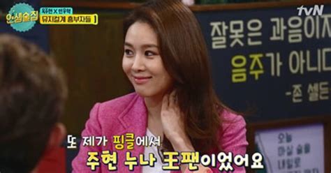 인생술집 옥주현 핑클 시절 몸무게 68kg였다 솔직 고백