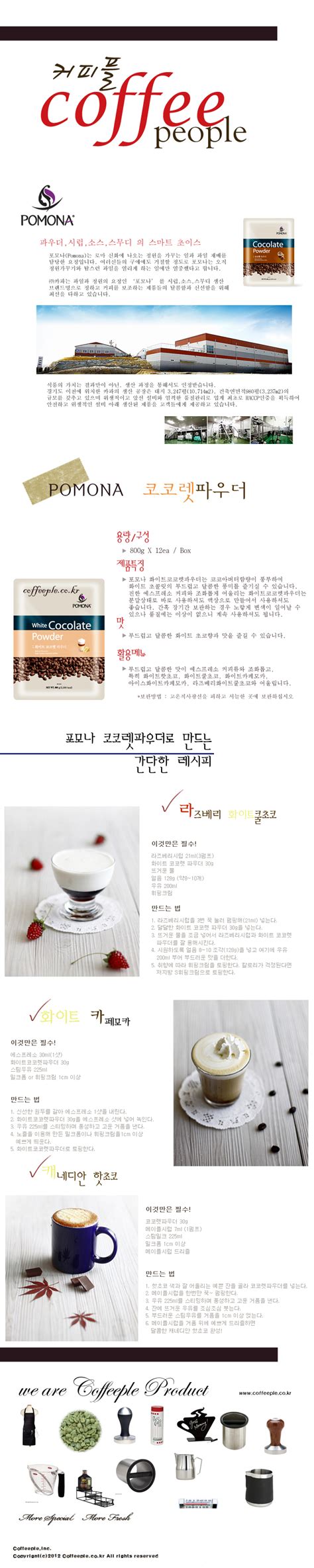 커피플 프리미엄 바리스타 커피 전문 쇼핑몰