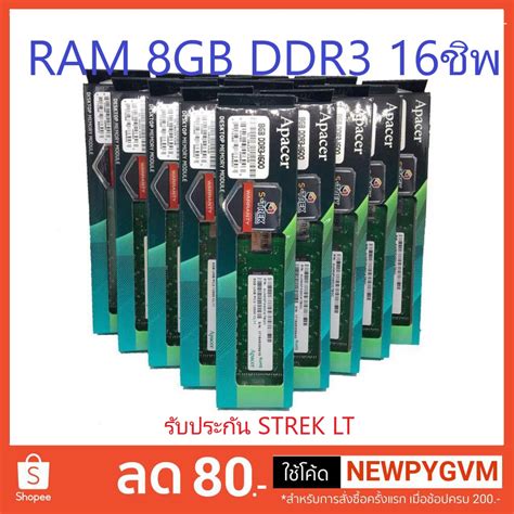 Ram 8g Bus 1600 Ddr3 16 ชิพ ยี่ห้อ Apacer สินค้าใหม่ ประกัน Strek Lt Shopee Thailand