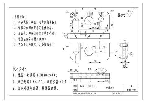 机械加工 中国外协加工网