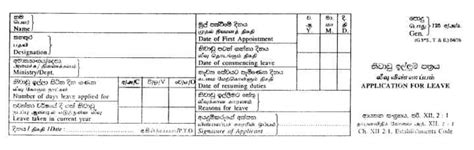 රජයේ කාර්යාලයක නිතර භාවිතා වන රජයේ නිලධාරීන්ගේ නිල සමූහය Facebook