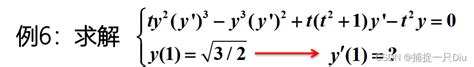 Matlab:微分方程(组)数值解matlab微分方程数值解 Csdn博客 Matlab:微分方程(组)数值解matlab微分方程数值解 Csdn博客