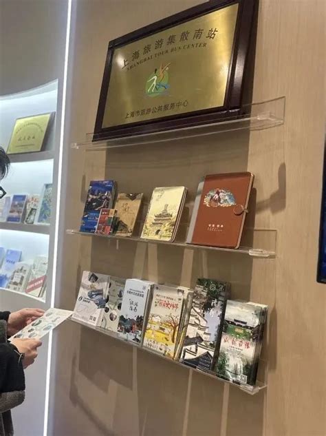 “小而美”的暖心空间！上海长途南站旅游咨询服务中心升级焕新