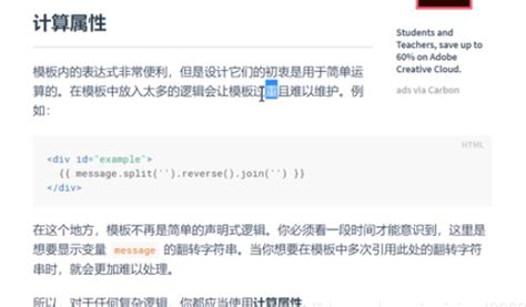 vue再读 计算属性文档分析 前端导师歌谣 博客园