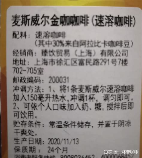 喝速溶咖啡真的对身体有危害吗？ 知乎