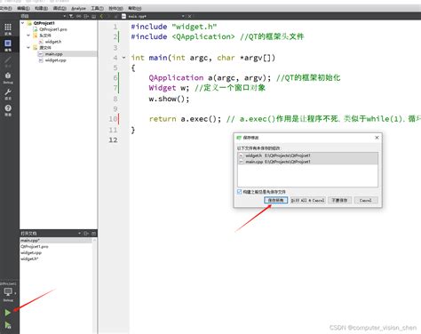 Qt初使用（使用qt创建项目，在创建的项目中添加类，qt中输出内容到控制台，设置窗口大小和窗口标题，qt查看说明文档）qt 输出 Csdn博客