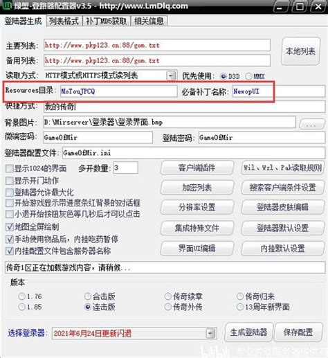 我在网上下载了一个单职业版本的传奇 自己架设单机玩 补丁解压了登陆后还是黑屏 求大神指点单机传奇补丁解压到目录没有用最新游戏资讯猪妹游戏