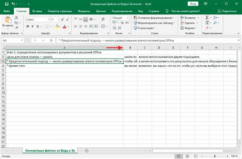 Как перевести документ Ворд в Эксель