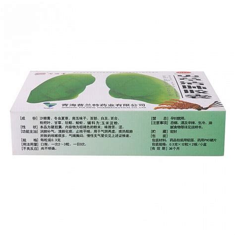 中国药材虫草清肺胶囊48粒价格及说明书 功效与作用 亮健好药网