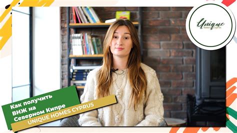Как получить ВНЖ на Северном Кипре Youtube