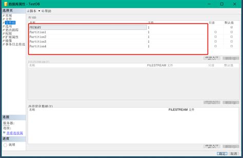 Sql表分区之常规操作分区 Hihubmi 博客园
