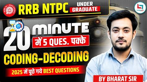 Rrb Ntpc Undergraduate 2025 Coding Decoding Reasoning Tricks City