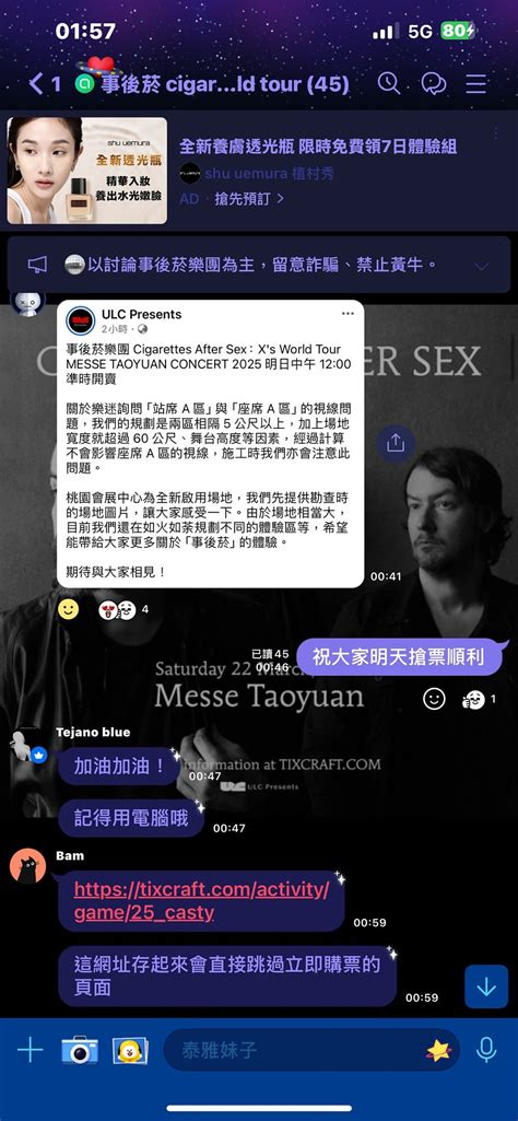 今天搶票真的超好笑 跟好朋友們一起看演唱會就是爽 明年三月啦 拿下 醉的進去 感動的出來