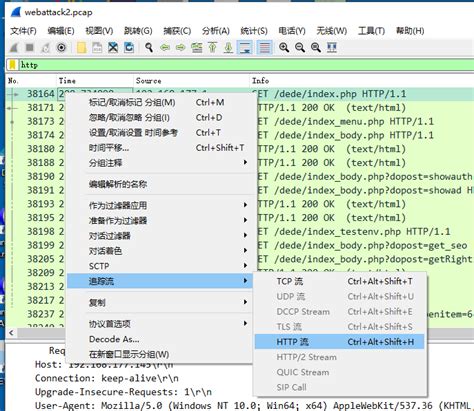 流量分析实战流量分析攻击者ip Csdn博客