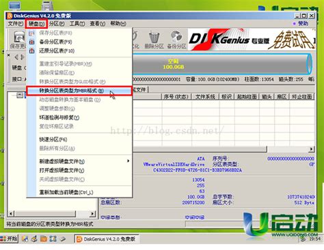 【小白装系统】——硬盘分区表格式guid和mbr知识普及 mbr guid csdn博客