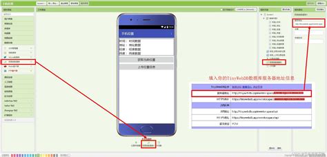 tinywebdb—掌控板获取手机定位数据 csdn博客