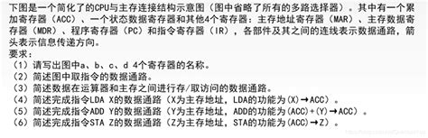 数据通路的功能和基本结构 （计组学习笔记）单总线的数据通路图中ad Csdn博客