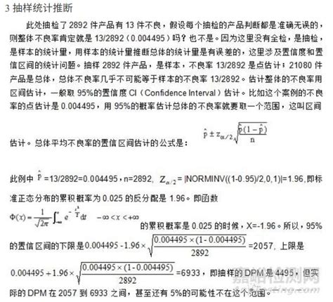 抽样检验——置信区间 知乎