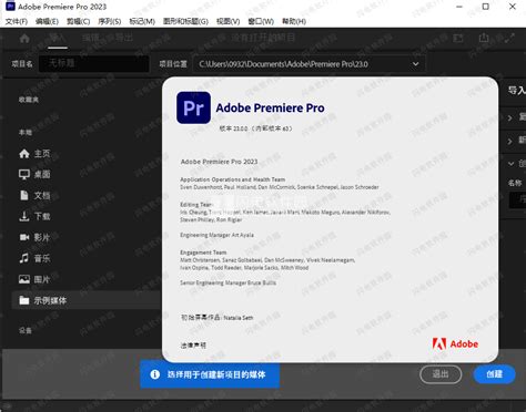 Adobe Premiere Pro 2023破解版adobe Premiere Pro 2023 V23692 X64 中文激活版