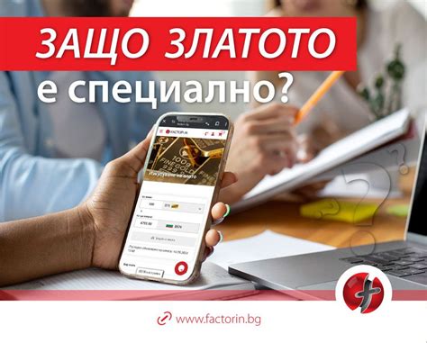 Защо златото е толкова ценно 💡 Ами освен като символ на богатство то е и финансова резерва